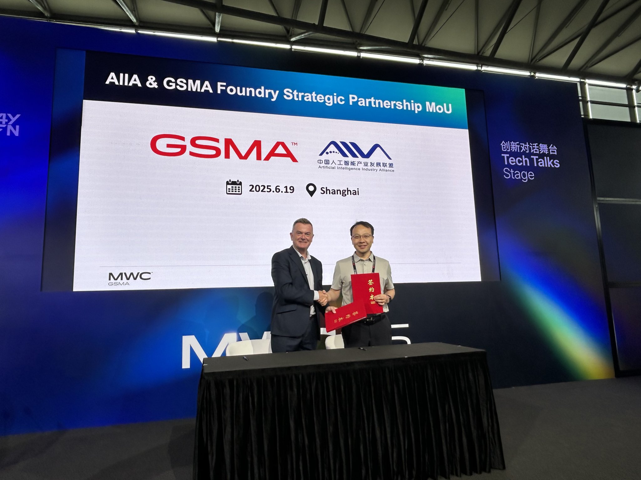 AIIA China and GSMA join forces to Accelerate Global AI Innovation - GSMA Foundry
