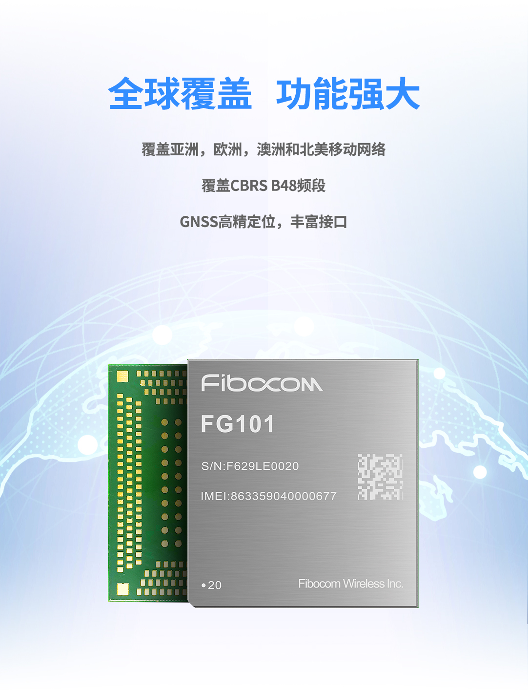 广和通发布基于高通SDX12 Cat 12模组FG101，开启LTE-A 2.0时代！ - 会员资格