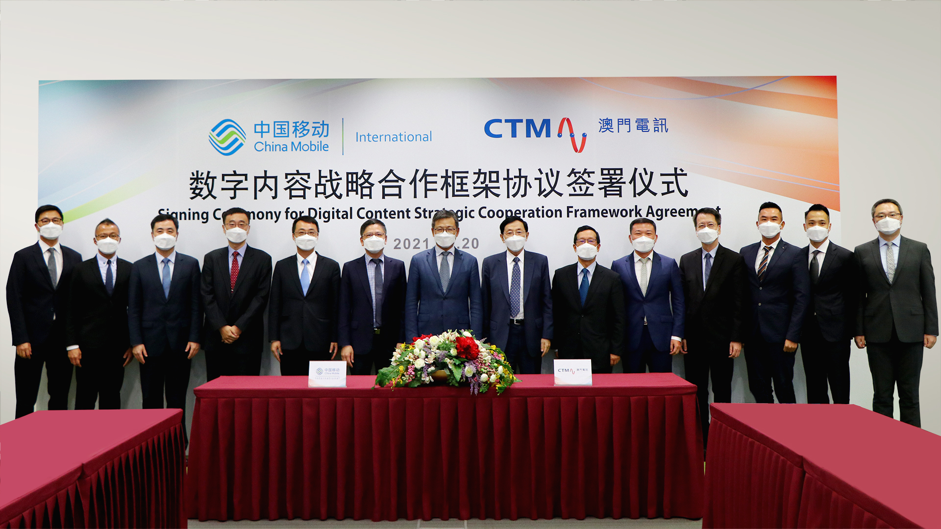 China Mobile International and CTM sign a strategic cooperation ...