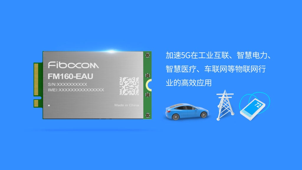 全球首款！广和通5G工业级R16模组FM160-EAU率先通过ANATEL认证 - Membership