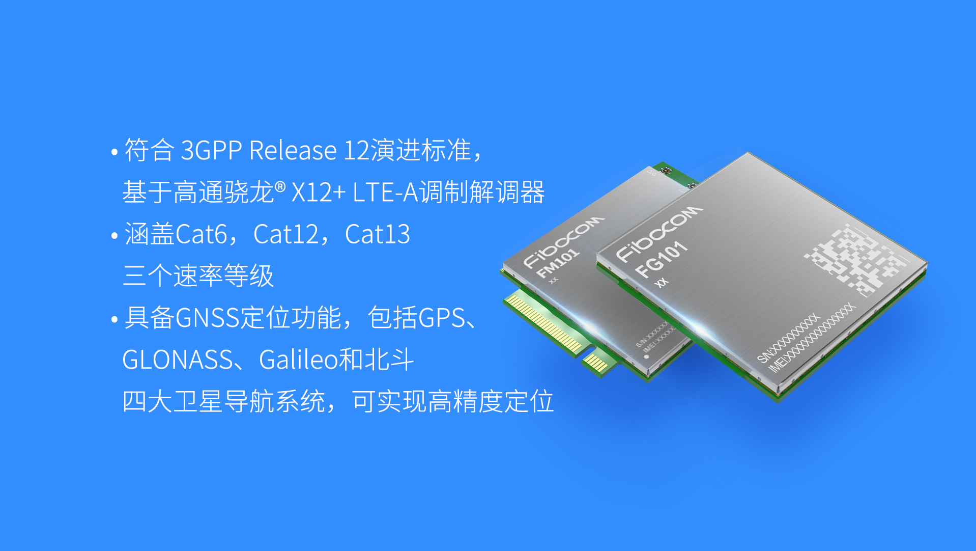 广和通LTE-A模组FG101&FM101系列率先通过GCF和PTCRB认证 - 会员资格