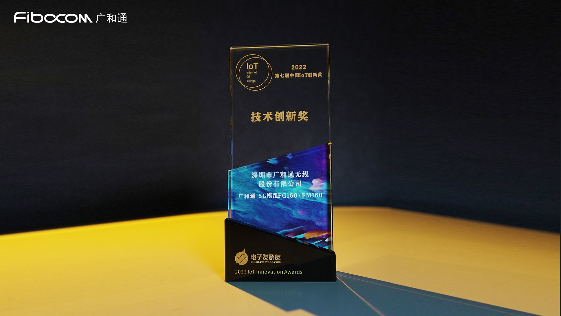 万兆级5G时代已起飞，广和通FG170 5G FWA解决方案正式亮相 - Membership