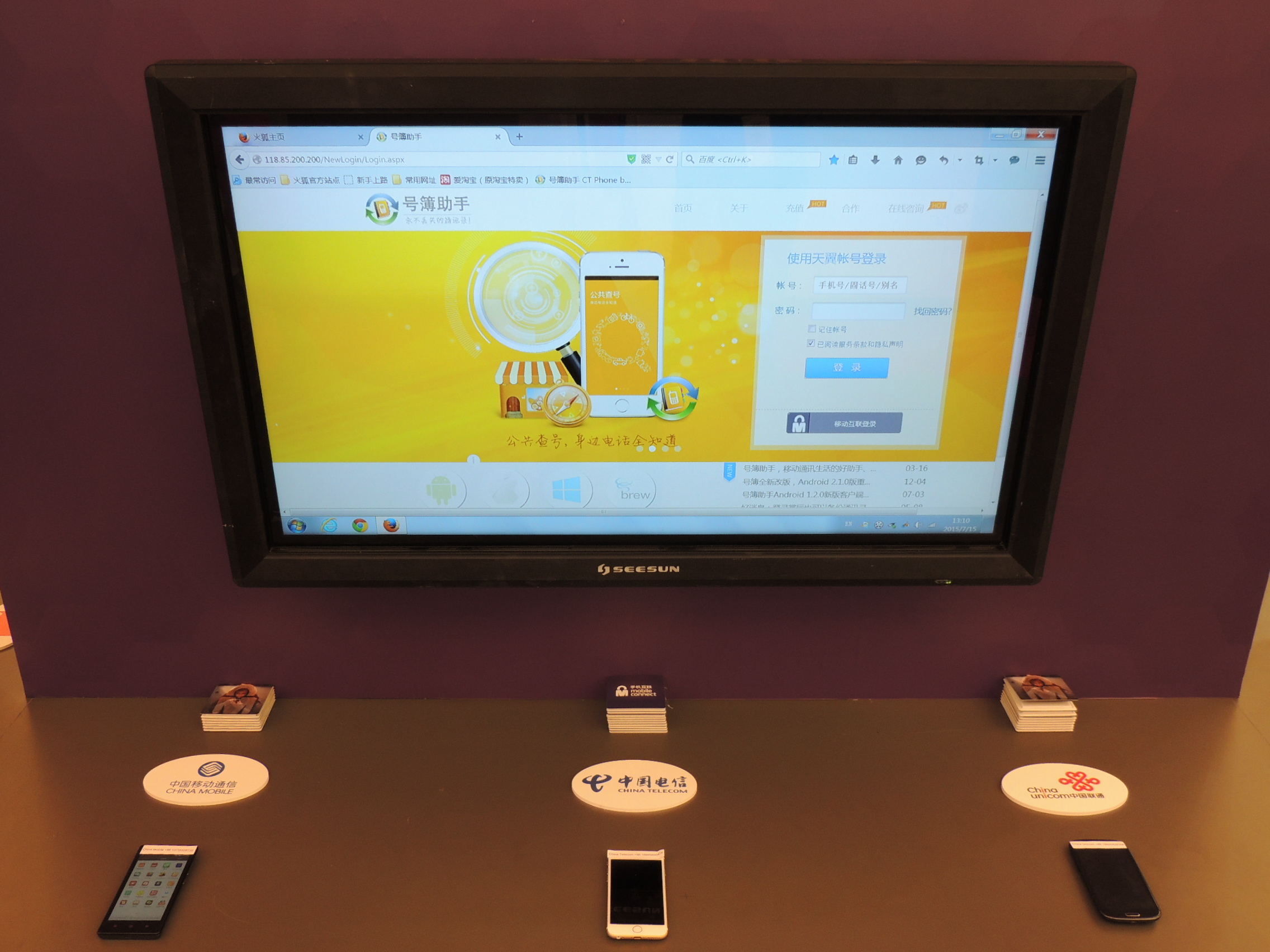 Mobile Connect showcased at MWC Shanghai - Mobile Identity