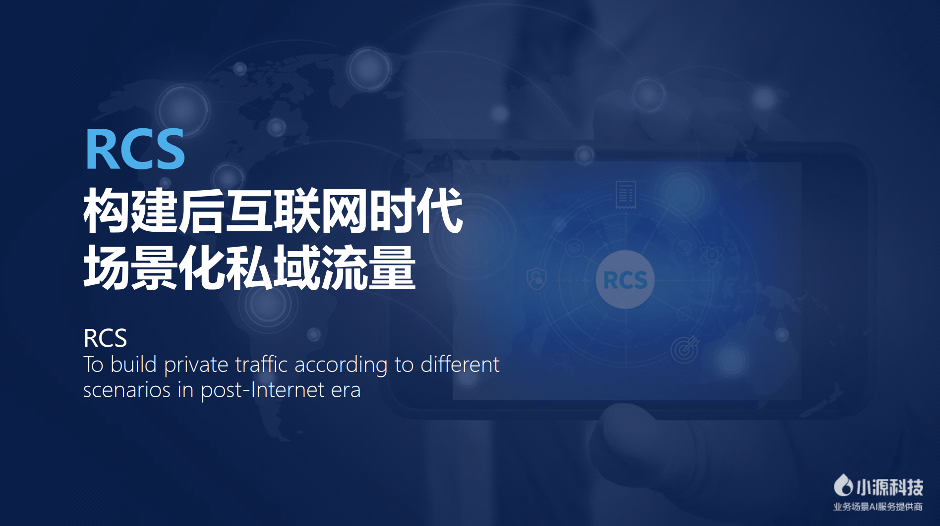 GSMA RCS Business Messaging Lab #25 Shanghai - Speakers' Presentations ...